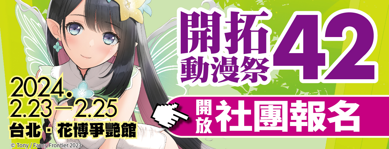 FF申し込み | U-DASH