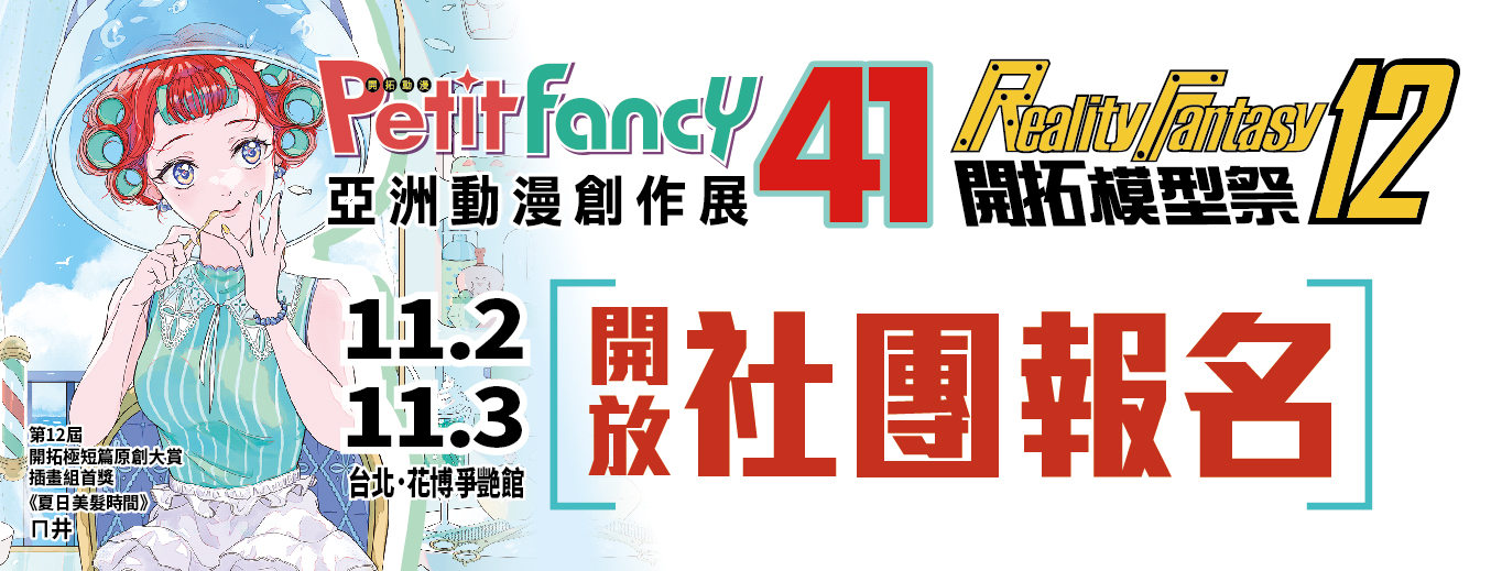 FF申し込み | U-DASH